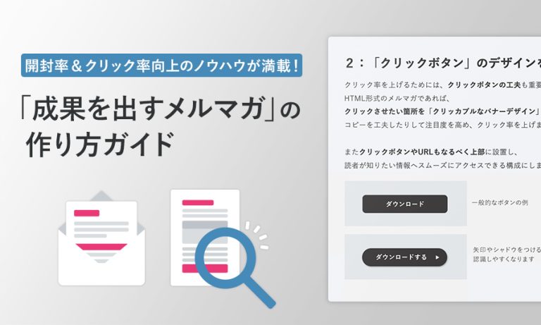 MIL Blogメルマガ登録フォーム