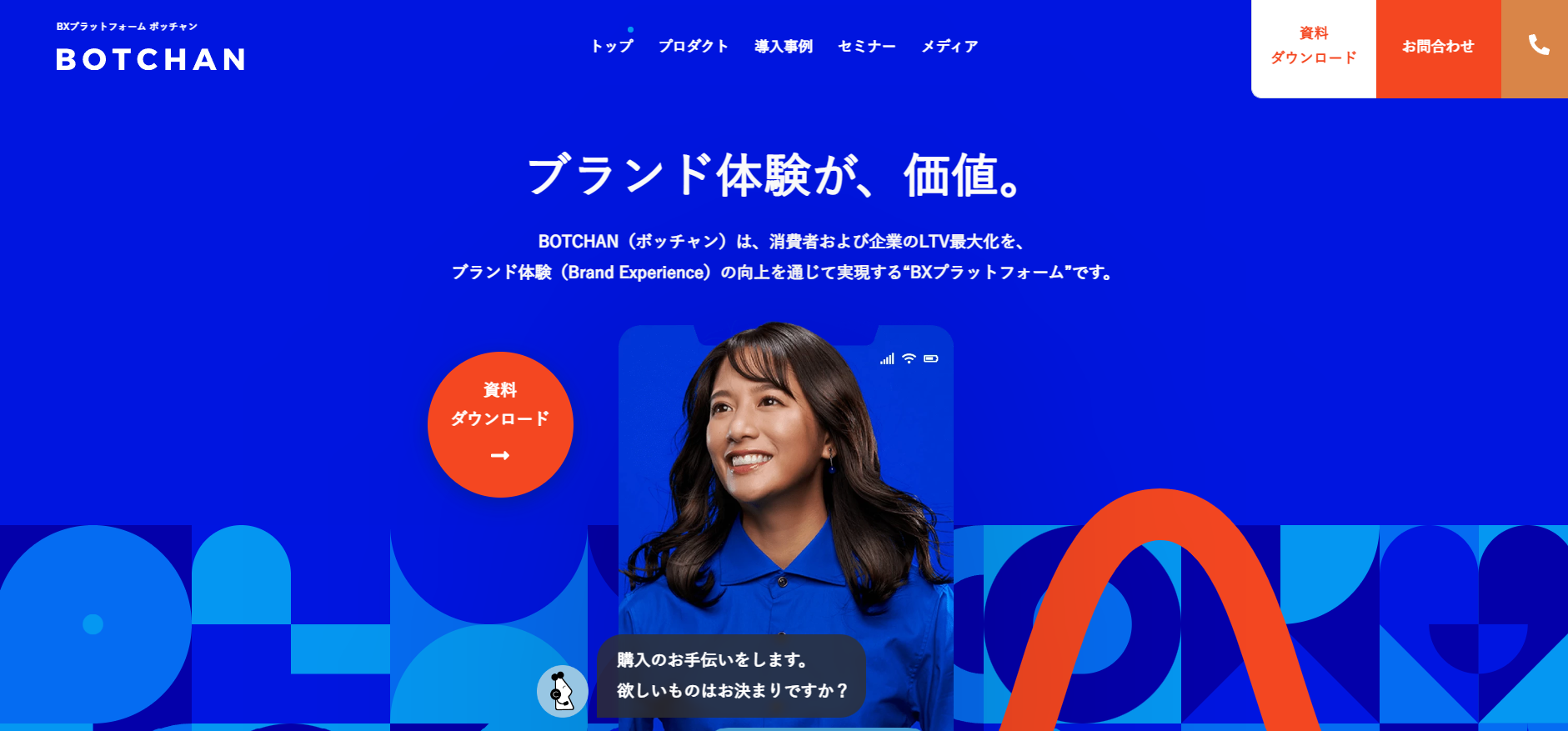 チャットボットをWebサイトに設置するメリットは？効果を出すポイントとおすすめツール3選を紹介