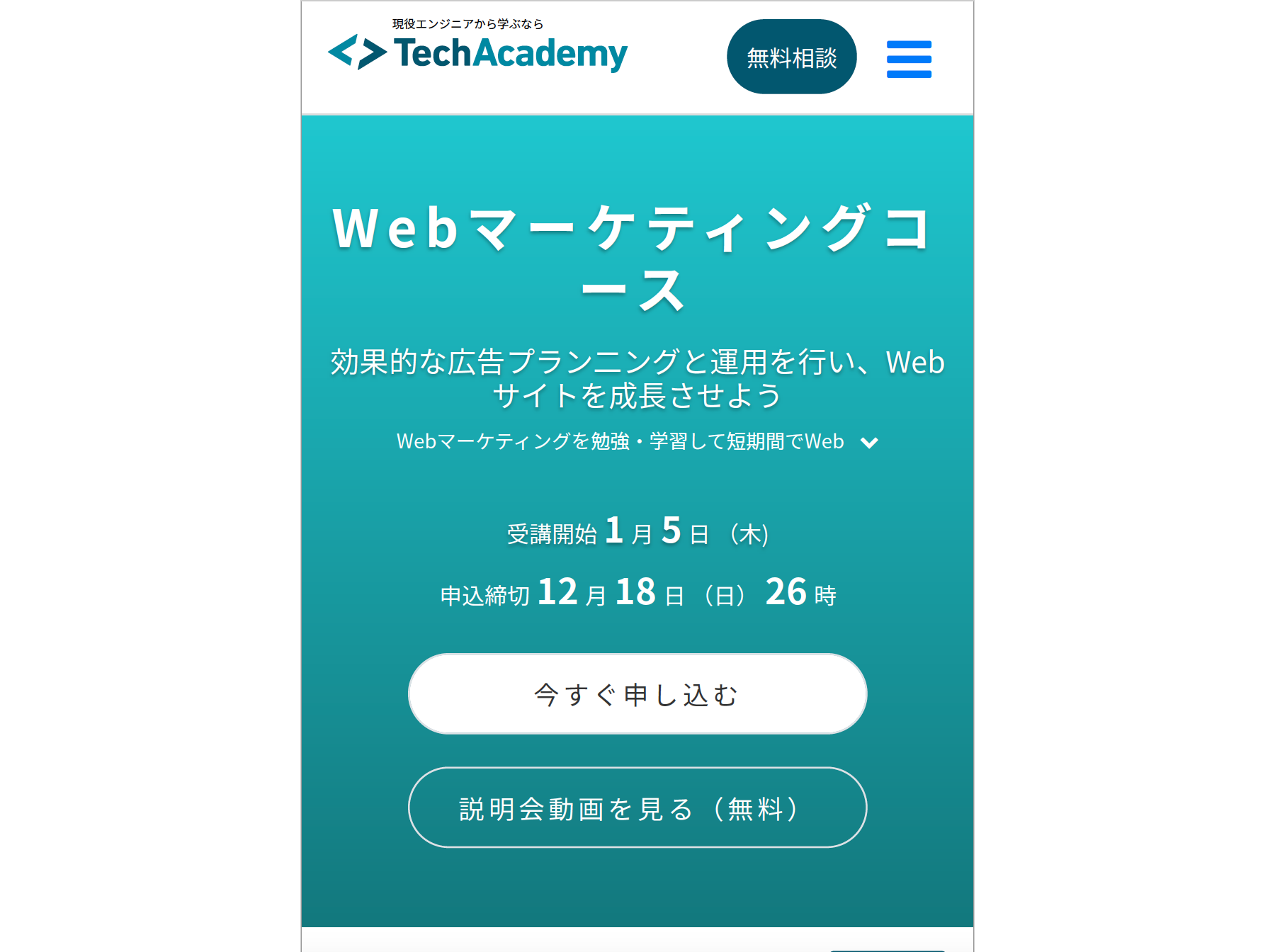 ランディングぺージ（LP）の離脱原因と離脱を防止する7つの方法