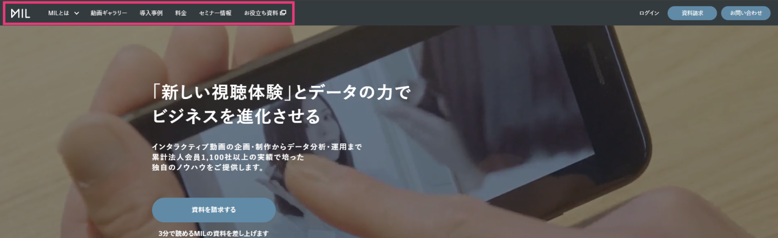 LP（ランディングページ）のファーストビューのポイントとは？CVにつながる4つの要素を解説