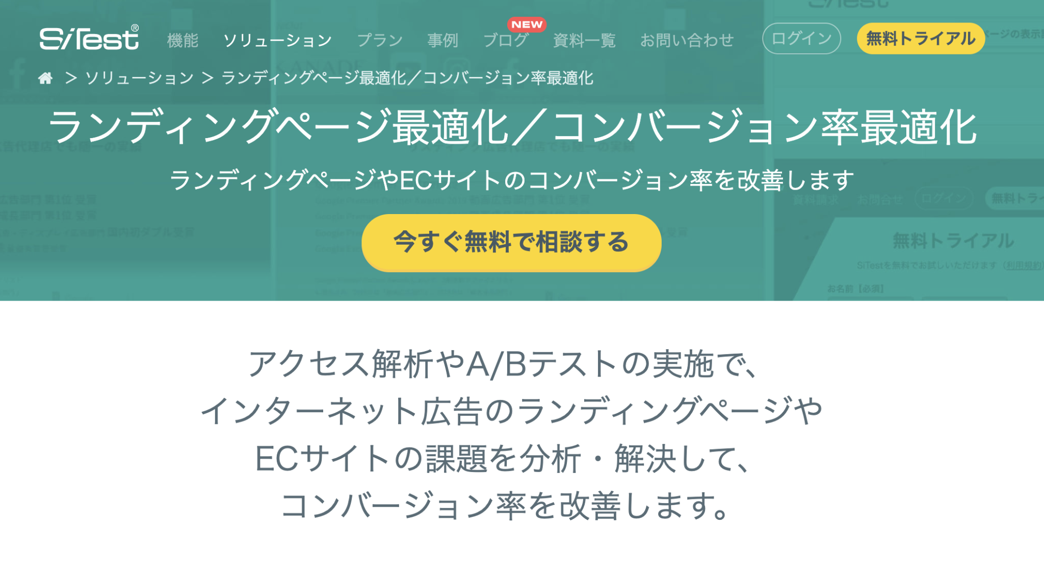 【2023年版】LPOツールのおすすめ9選を徹底比較！CVR改善に効くツールの選定ポイントも解説！