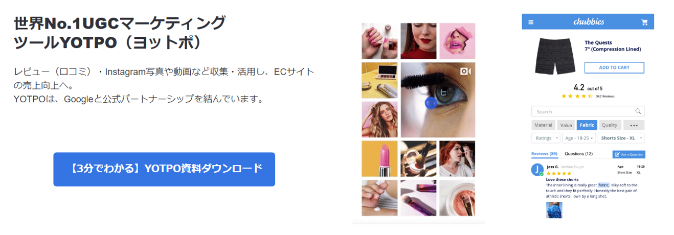 UGCとは？活用目的・メリットから、代表的な手法・CVR改善の成功事例までまるごと解説！