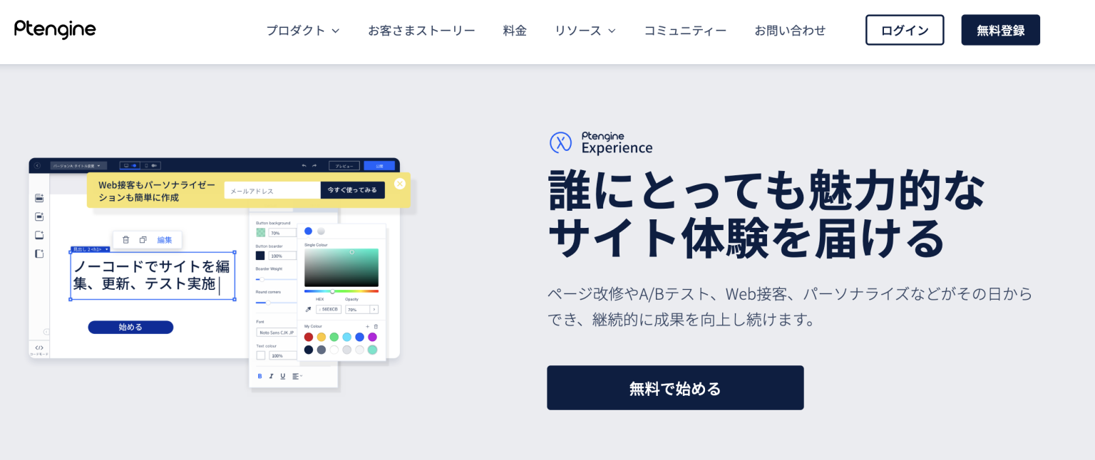 【2023年版】LPOツールのおすすめ9選を徹底比較！CVR改善に効くツールの選定ポイントも解説！