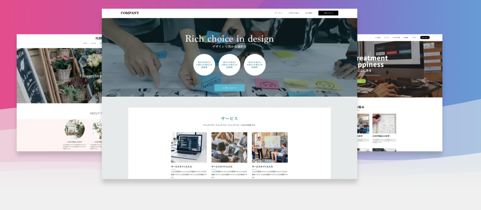 【2023年版】LP（ランディングページ）作成ツールのおすすめ10選を徹底比較！無料から有料まで一覧表つき