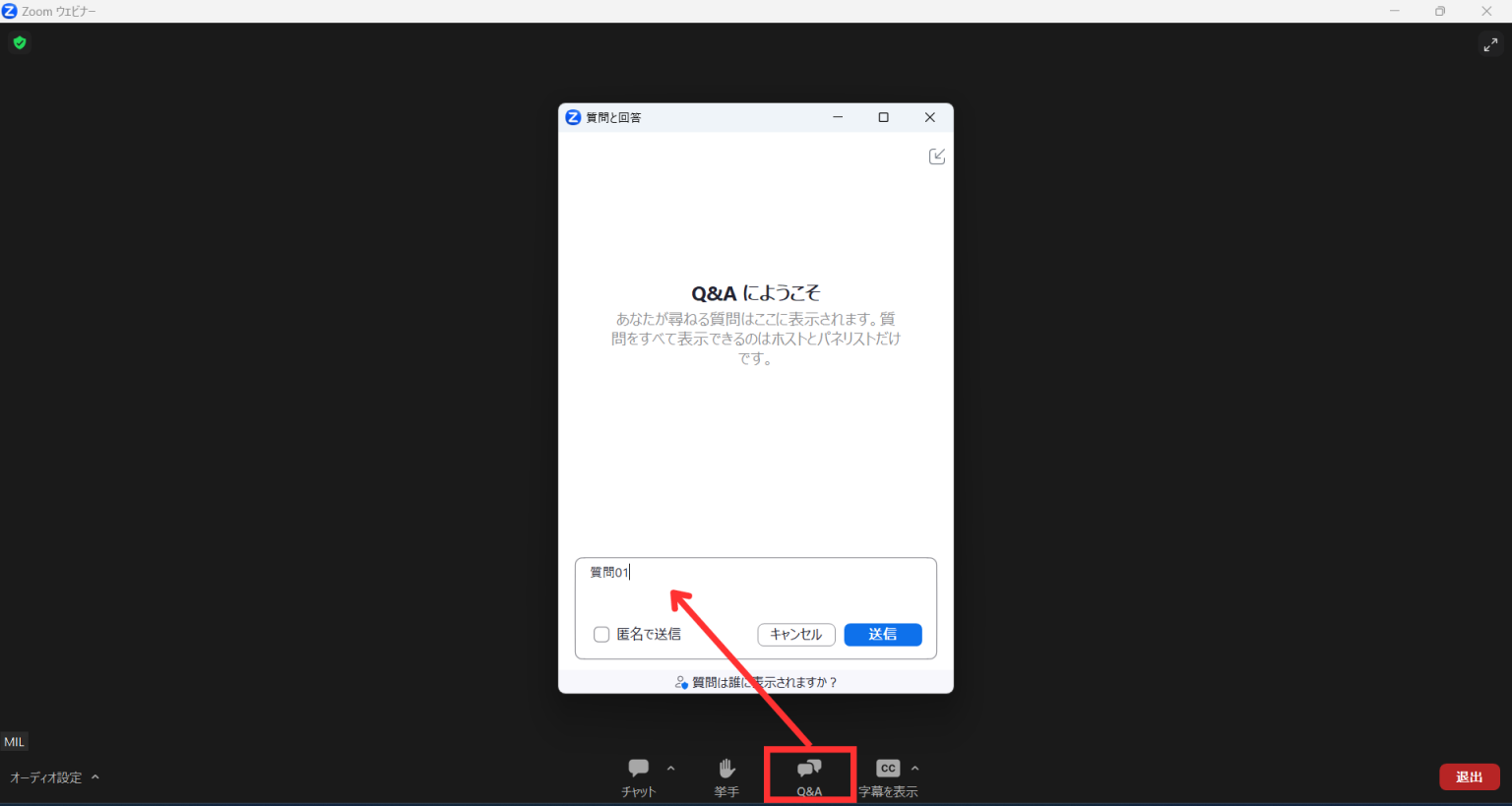 ZoomウェビナーのQ&A設定方法とは？質疑応答を活性化させる3つのコツとともに紹介